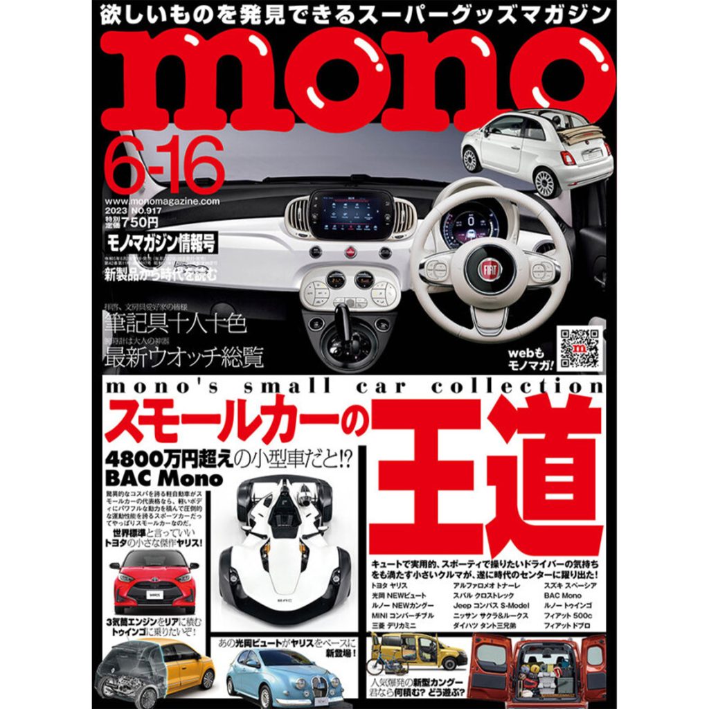 Daytonaポタリング情報「メディア掲載」｜Daytona Mobility